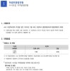 2023 서울대 입시변화 지역균형지균전형 수능최저 완화 정시 내신반영 교과평가 등 네이버 블로그